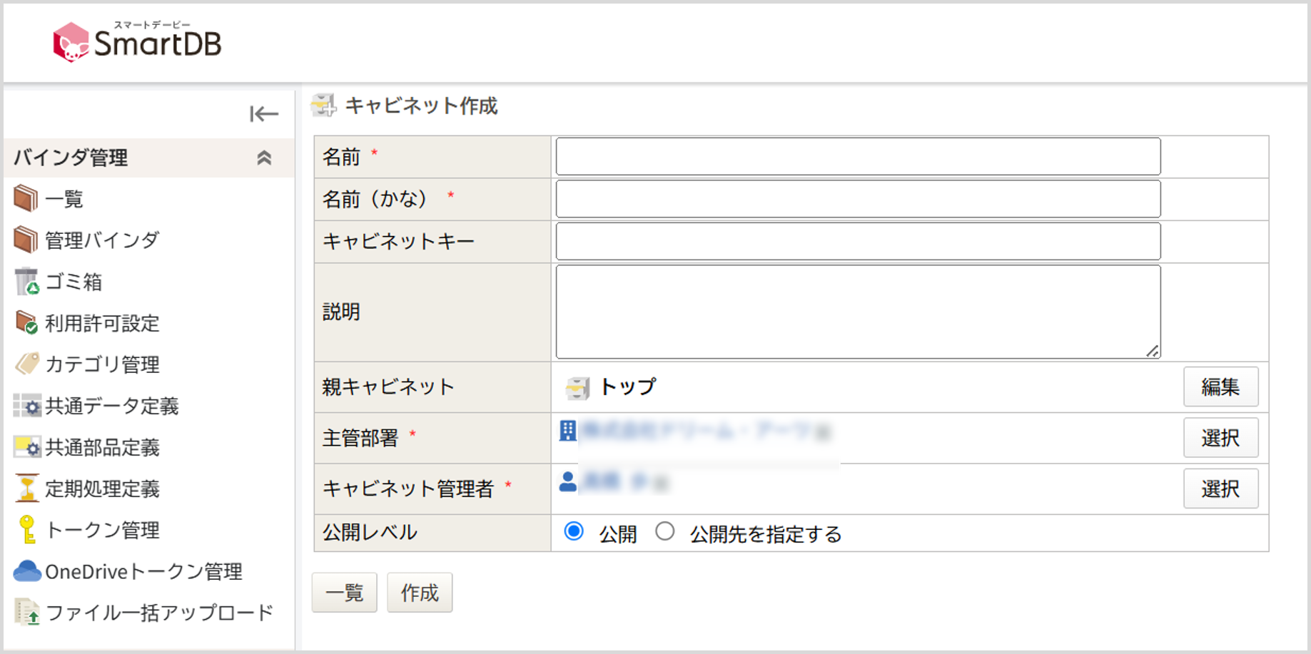 SmartDB用語集 – SmartDBサポートサイト