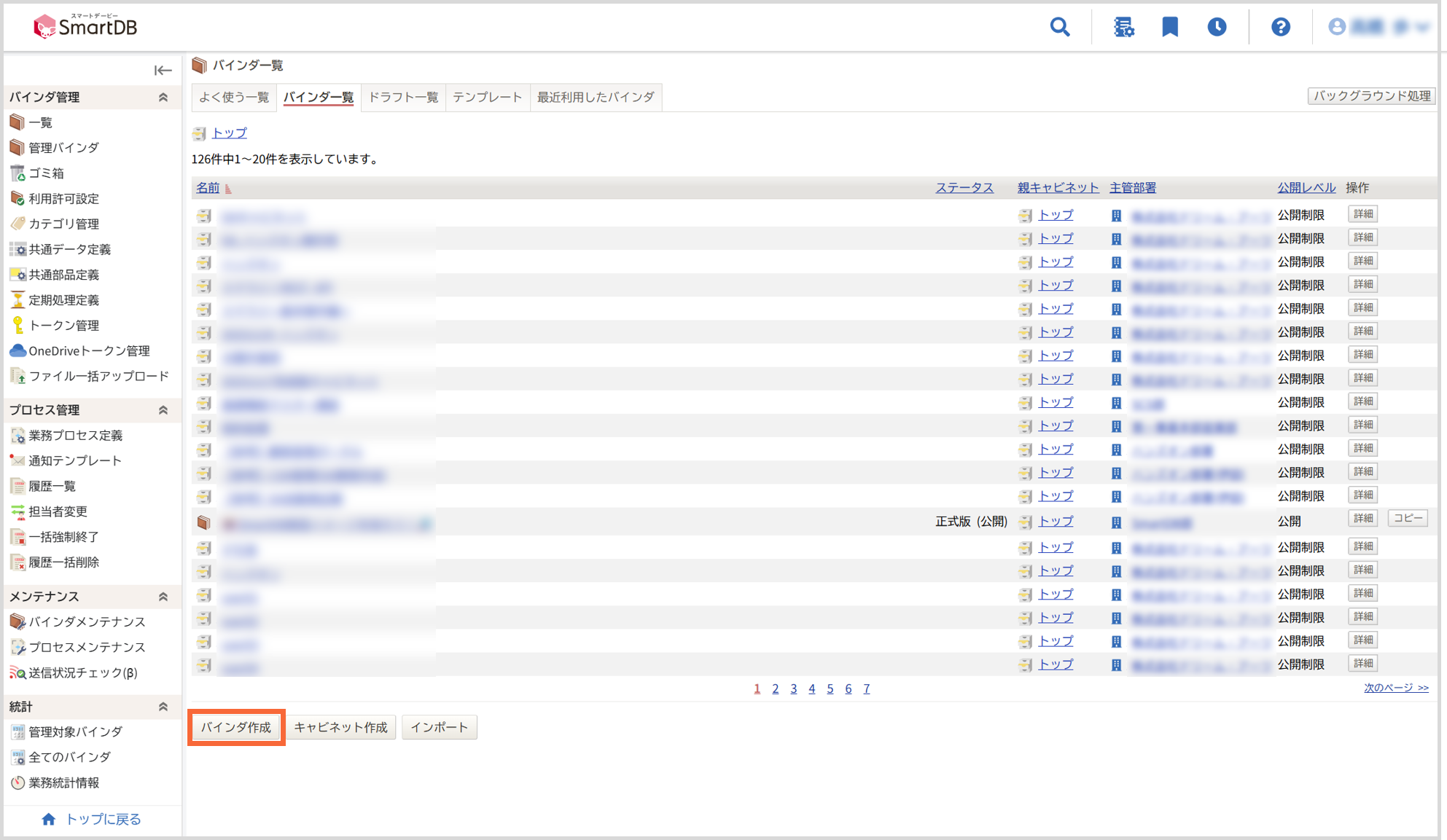 SmartDB用語集 – SmartDBサポートサイト